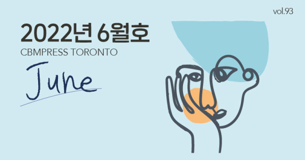 CBMPRESS 토론토 - 캐나다 와이드 (밴쿠버, 토론토, 캘거리) 커뮤니티 CBMPRESS